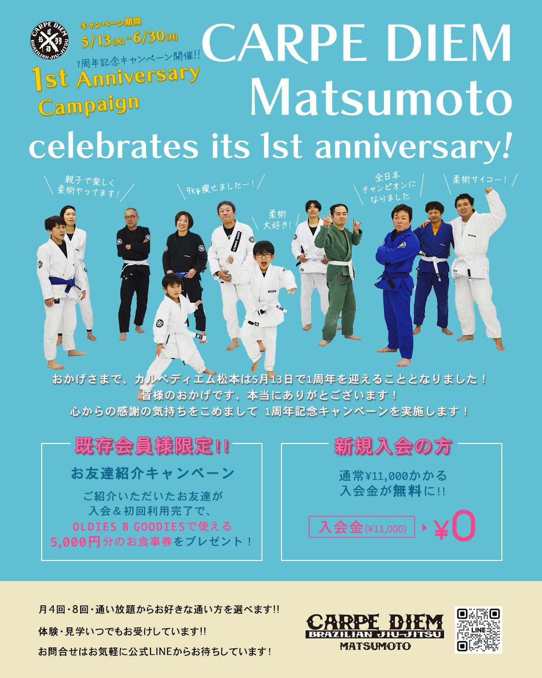 2025年 【1周年記念キャンペーン実施!!】 – CARP EDIEM MATSUMOTO